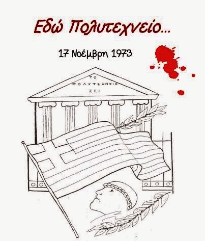 ΠΟΛΙΤΙΣΤΙΚΟ ΚΕΝΤΡΟ ΕΡΓΑΖΟΜΕΝΩΝ Ο.Τ.Ε. Ν. ΑΤΤΙΚΗΣ | ΕΚΔΗΛΩΣΗ ΠΟΛΥΤΕΧΝΕΙΟΥ