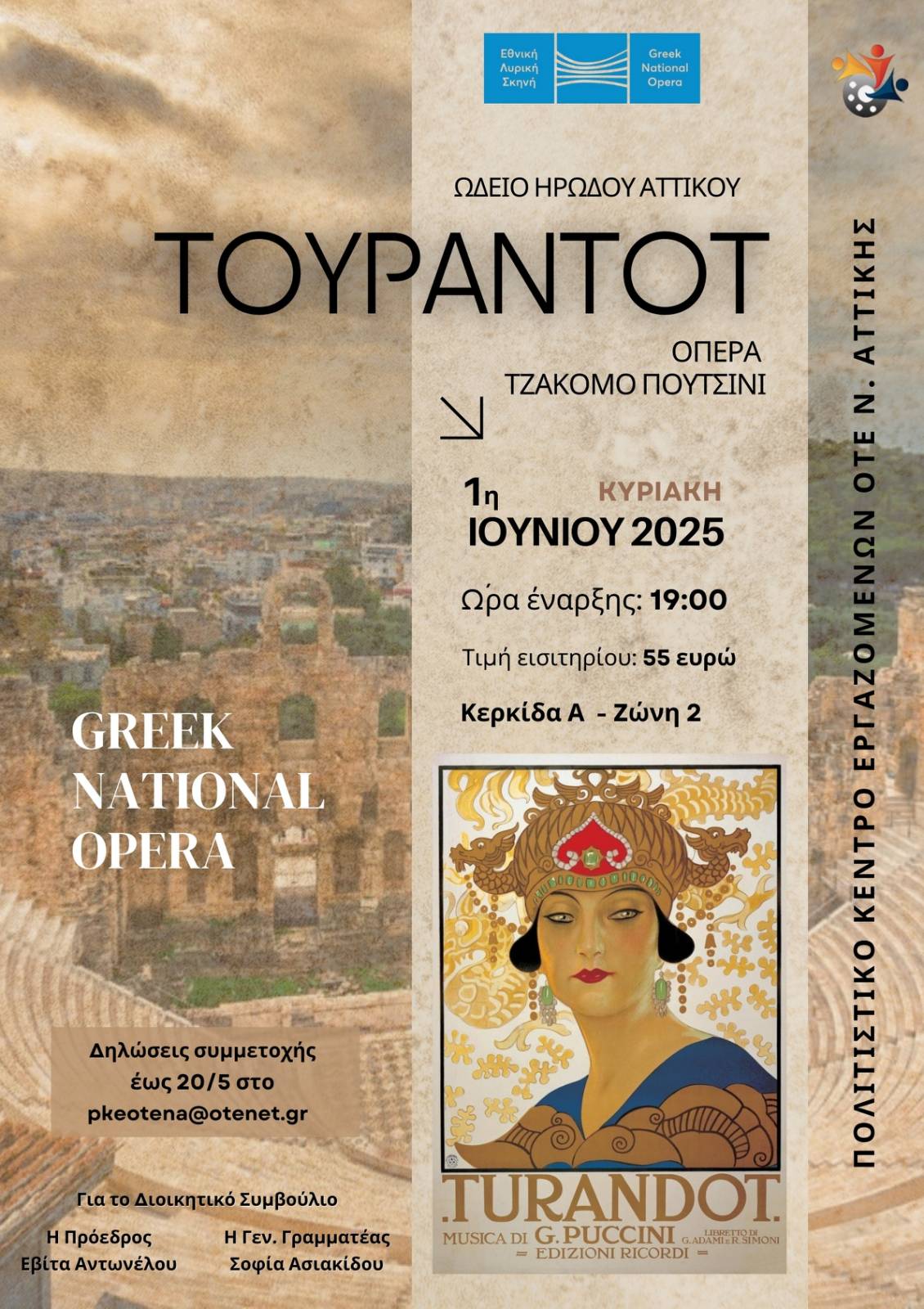 ΠΟΛΙΤΙΣΤΙΚΟ ΚΕΝΤΡΟ ΕΡΓΑΖΟΜΕΝΩΝ Ο.Τ.Ε. Ν. ΑΤΤΙΚΗΣ | ΠΡΟΓΡΑΜΜΑ ΤΜΗΜΑΤΩΝ ...