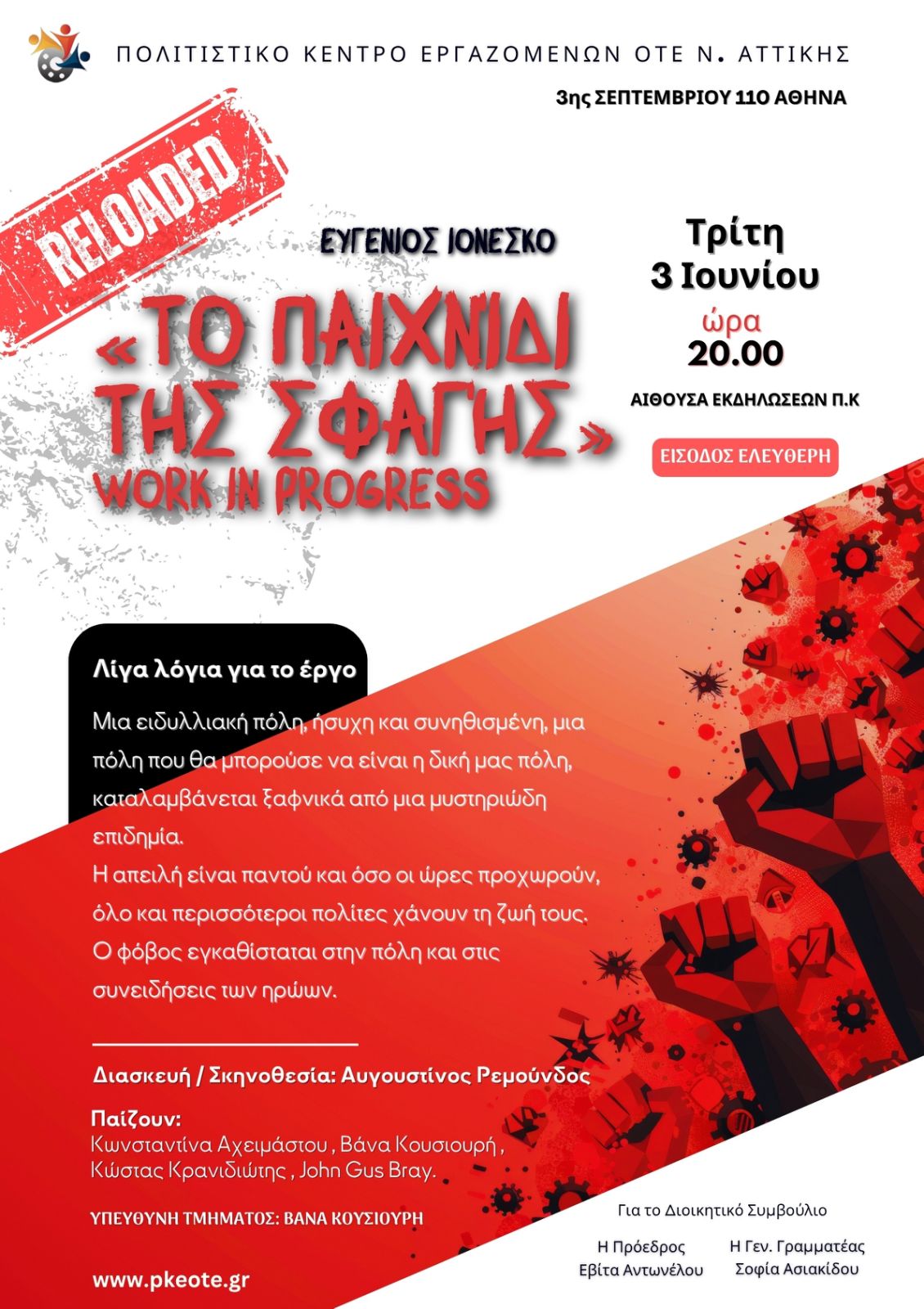 ΠΟΛΙΤΙΣΤΙΚΟ ΚΕΝΤΡΟ ΕΡΓΑΖΟΜΕΝΩΝ Ο.Τ.Ε. Ν. ΑΤΤΙΚΗΣ | ΠΡΟΓΡΑΜΜΑ ΤΜΗΜΑΤΩΝ ...