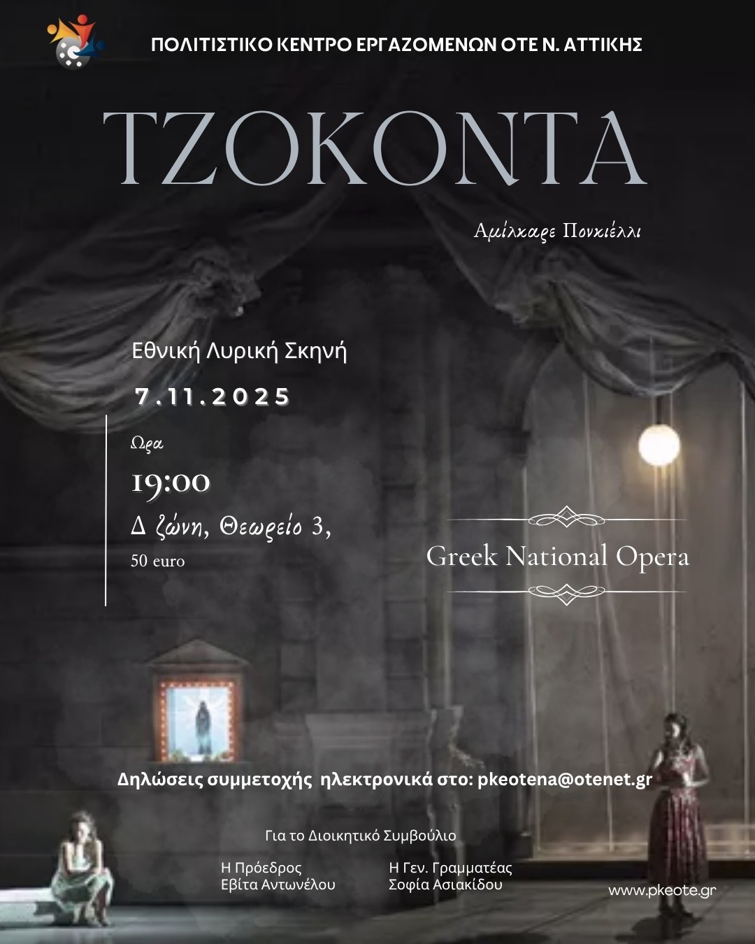 ΠΟΛΙΤΙΣΤΙΚΟ ΚΕΝΤΡΟ ΕΡΓΑΖΟΜΕΝΩΝ Ο.Τ.Ε. Ν. ΑΤΤΙΚΗΣ | ΠΡΟΓΡΑΜΜΑ ΤΜΗΜΑΤΩΝ ...