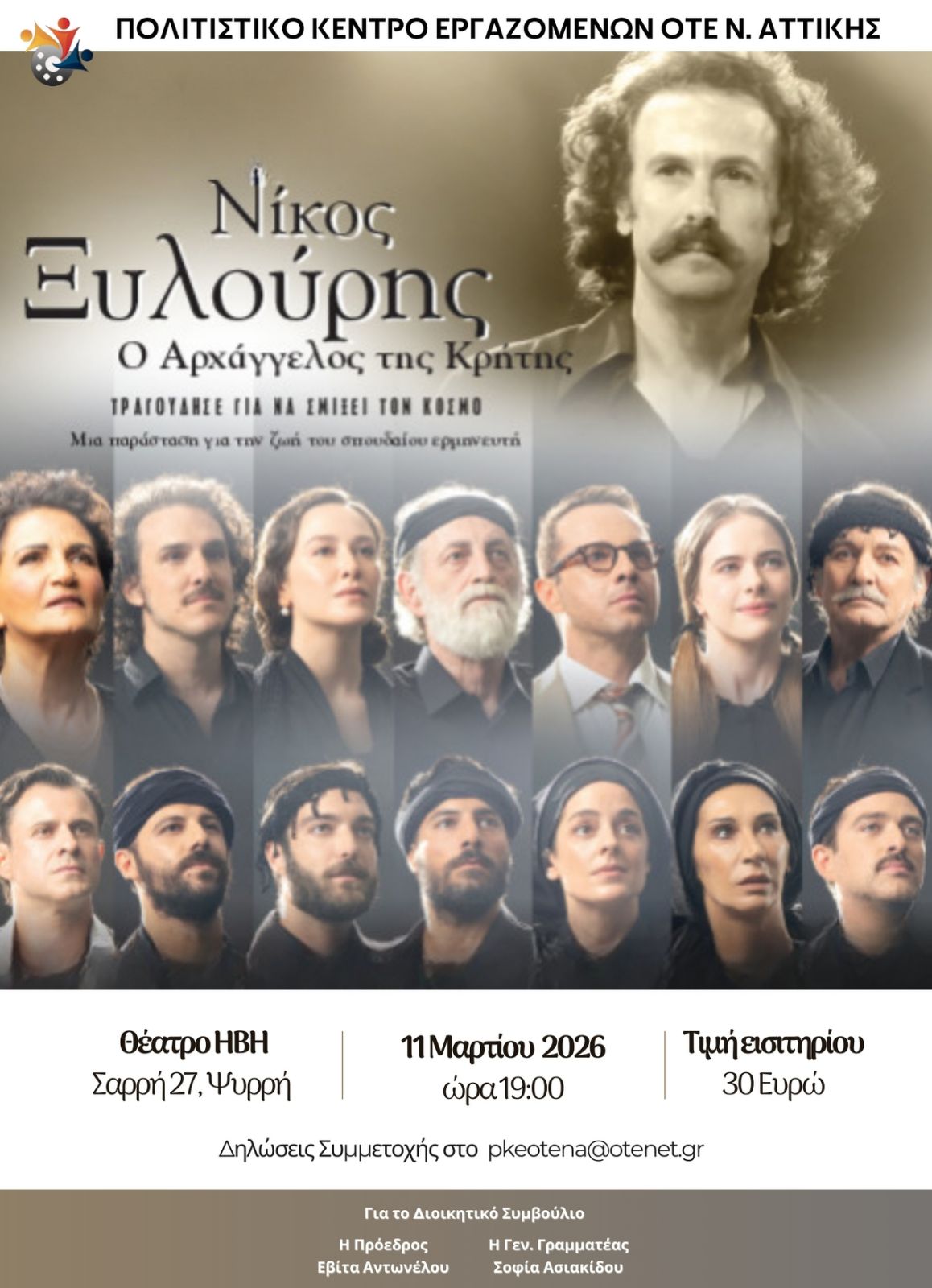 ΠΟΛΙΤΙΣΤΙΚΟ ΚΕΝΤΡΟ ΕΡΓΑΖΟΜΕΝΩΝ Ο.Τ.Ε. Ν. ΑΤΤΙΚΗΣ | Χρήσιμοι σύνδεσμοι