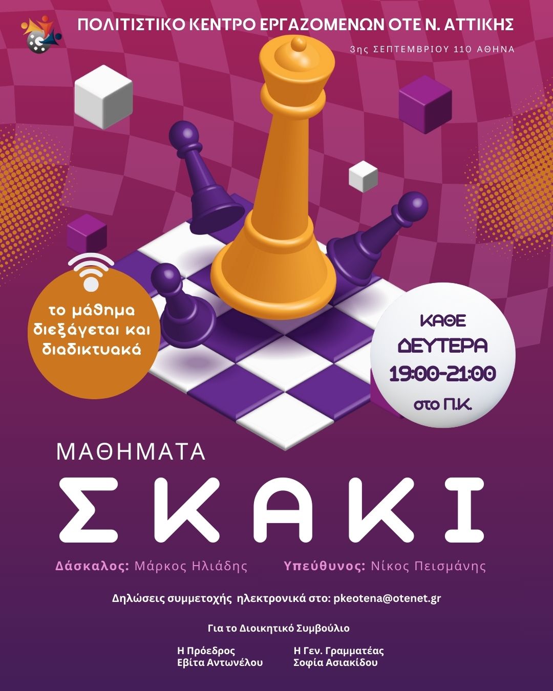 ΠΟΛΙΤΙΣΤΙΚΟ ΚΕΝΤΡΟ ΕΡΓΑΖΟΜΕΝΩΝ Ο.Τ.Ε. Ν. ΑΤΤΙΚΗΣ | Χρήσιμοι σύνδεσμοι