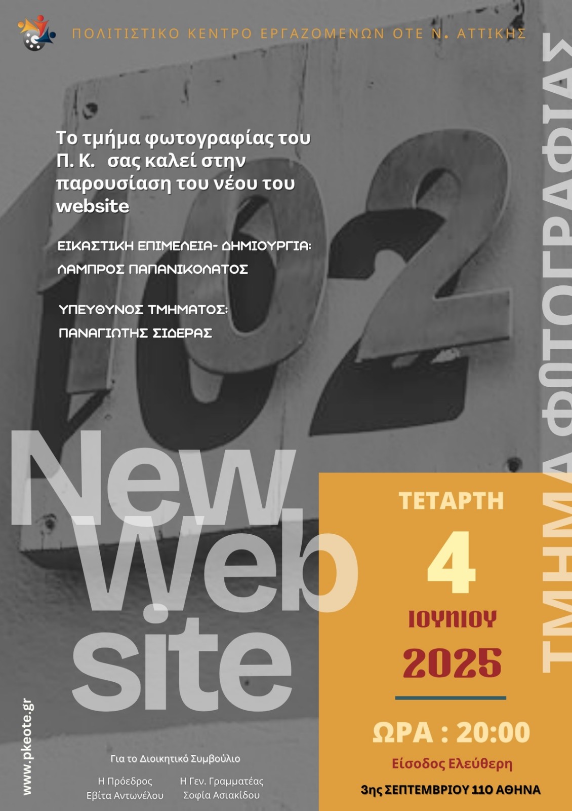 ΠΟΛΙΤΙΣΤΙΚΟ ΚΕΝΤΡΟ ΕΡΓΑΖΟΜΕΝΩΝ Ο.Τ.Ε. Ν. ΑΤΤΙΚΗΣ | ΠΡΟΓΡΑΜΜΑ ΤΜΗΜΑΤΩΝ ...